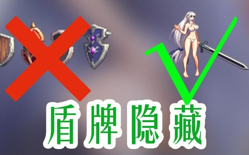 dnf守护者盾牌怎么隐藏-DNF守护者盾牌隐藏技巧-99net手游网